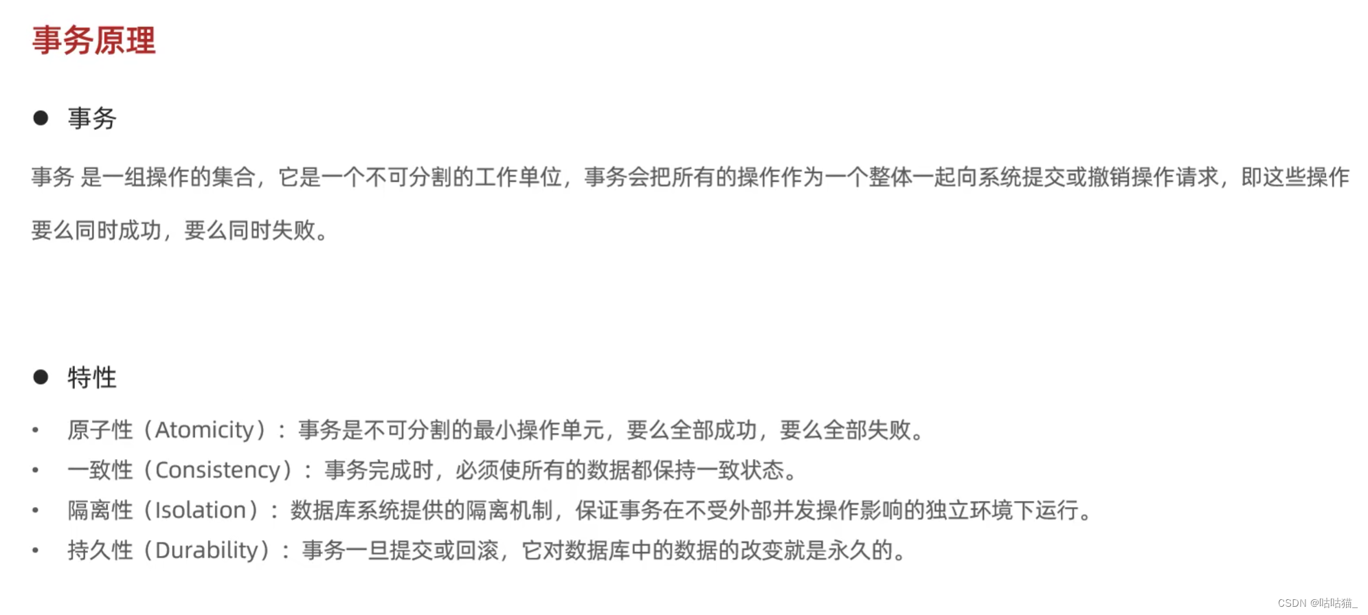 Mysql进阶篇（3）—锁、innodb引擎、mysql管理 Csdn博客