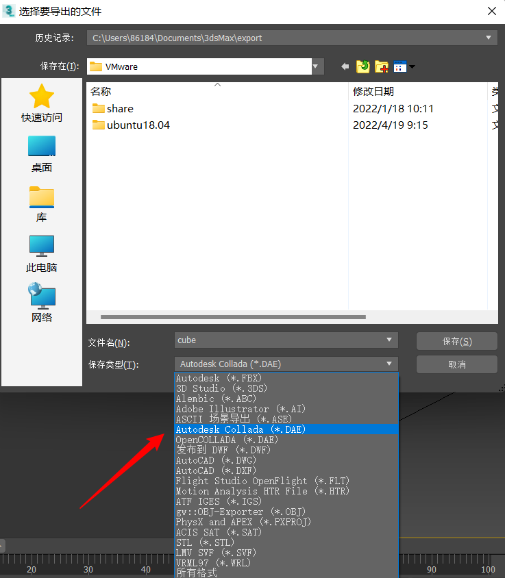 将dae格式文件导入RViz中创建环境_dae文件-CSDN博客