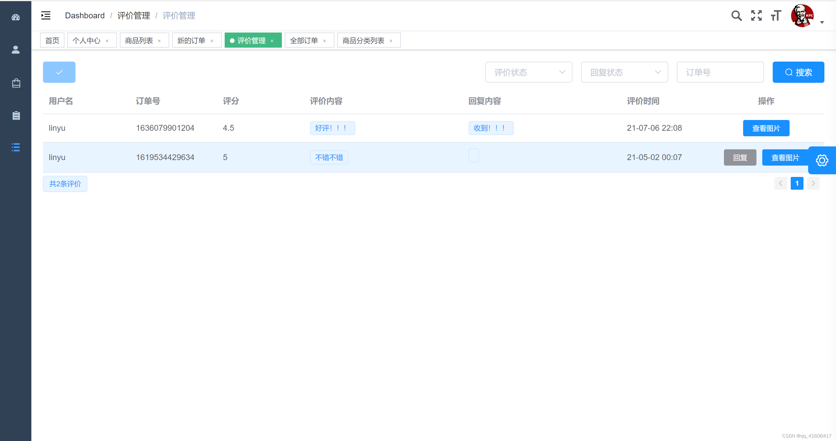 Java外卖点餐系统 毕业设计外卖骑手端系统设计 Csdn博客