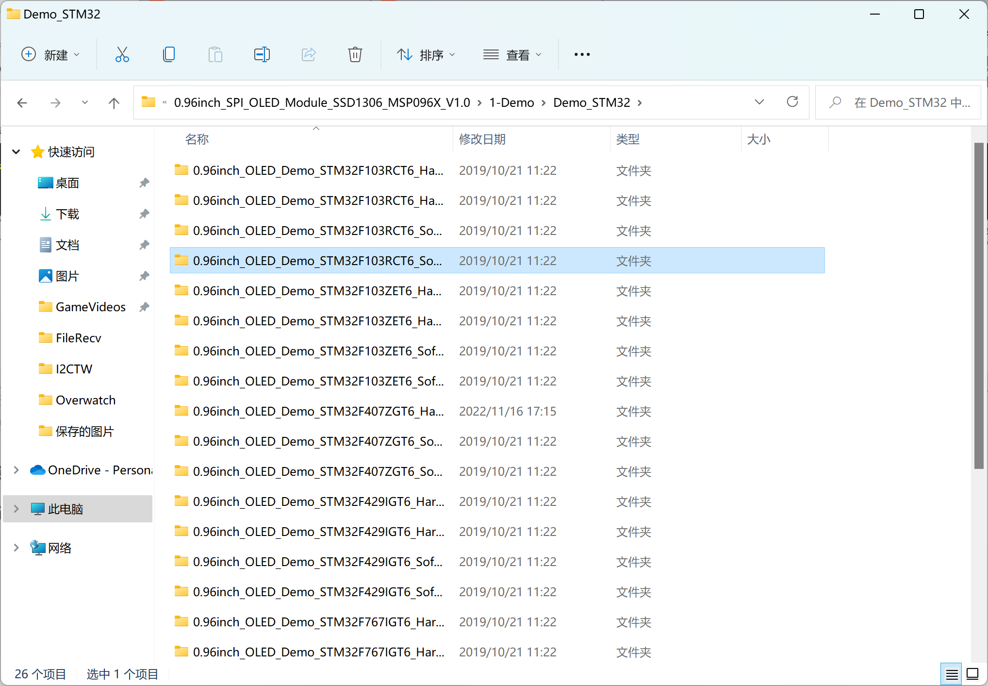 Stm32基于spi接口的oled数据显示spi控制oled的原理 Csdn博客