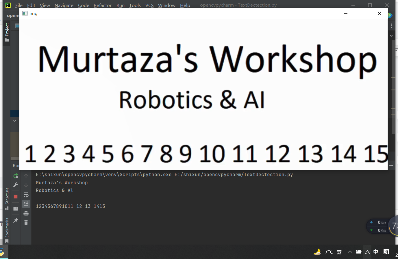 利用opencv识别文本_cv2 识字-CSDN博客