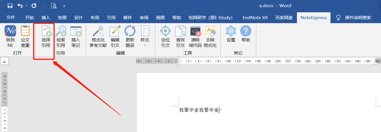 NoteExpress写论文导入引用_noteespress怎么引用至word文档-CSDN博客