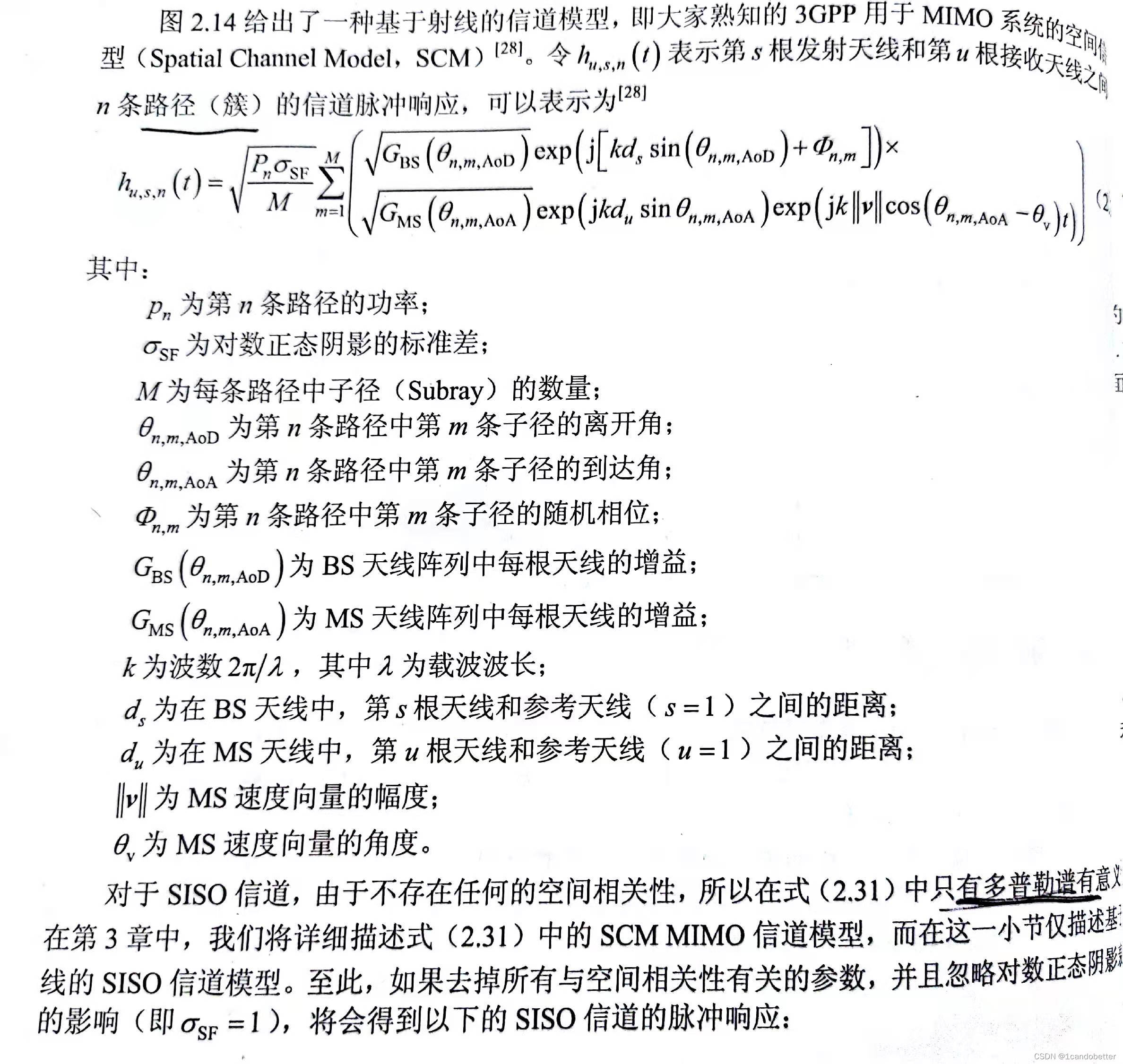 MIMO-OFDM无线通信技术及MATLAB实现（2）SISO信道模型_信道模型是静态还是动态-CSDN博客