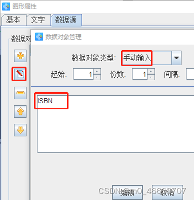 什么是ISBN码及其如何制作_isbn含义csdn-CSDN博客