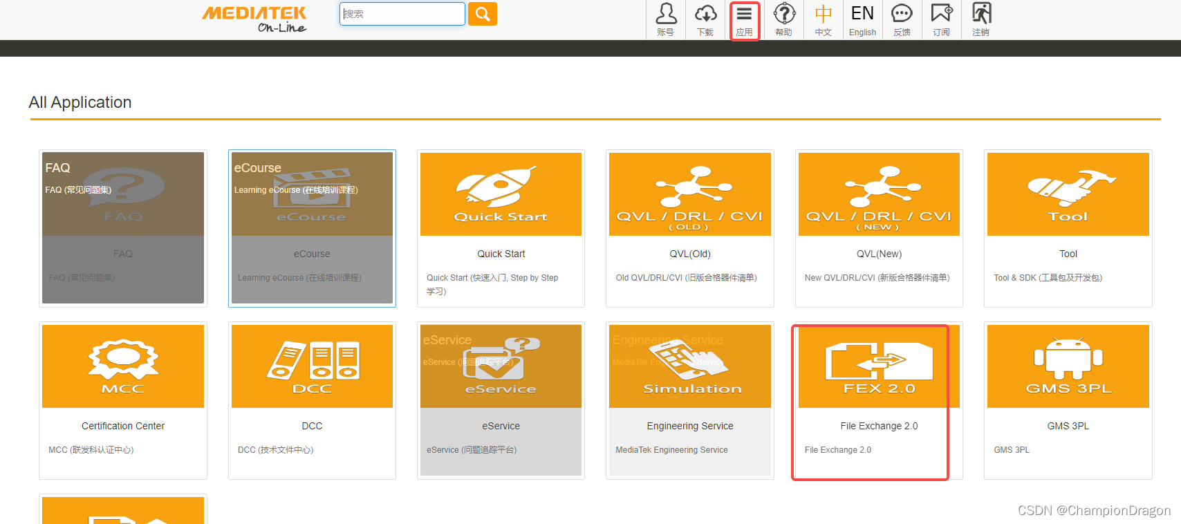 MTK上传大文件_mtk fex 上传大文件-CSDN博客