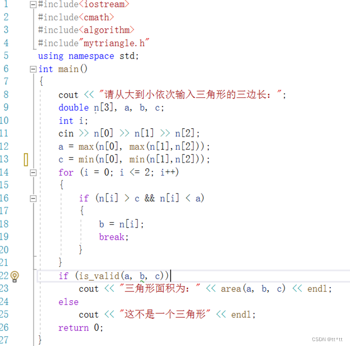 中山大学程序设计与实验 实验六 函数实验中山大学计算机学院程序设计实验题考试题目 Csdn博客