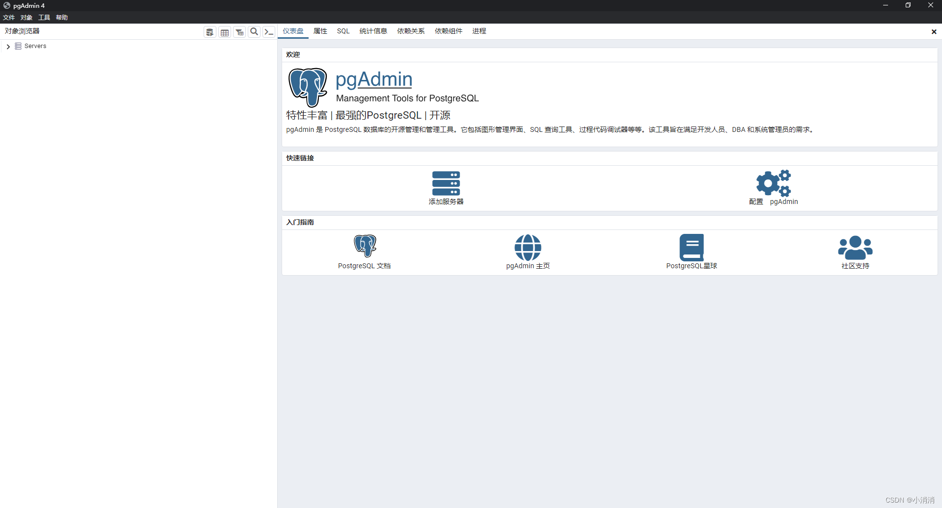 pgAdmin4界面设置为中文显示操作教程_pgadmin4设置中文-CSDN博客