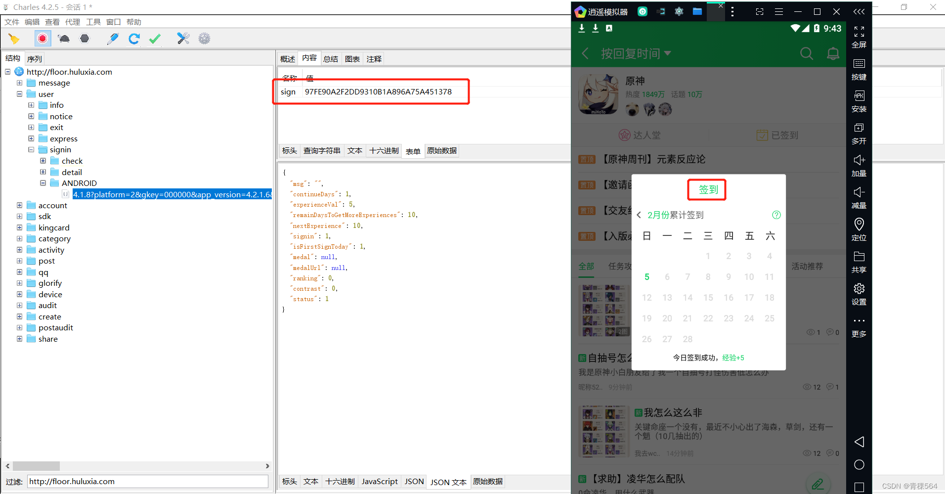 sign加密破解实战_sign解密工具-CSDN博客