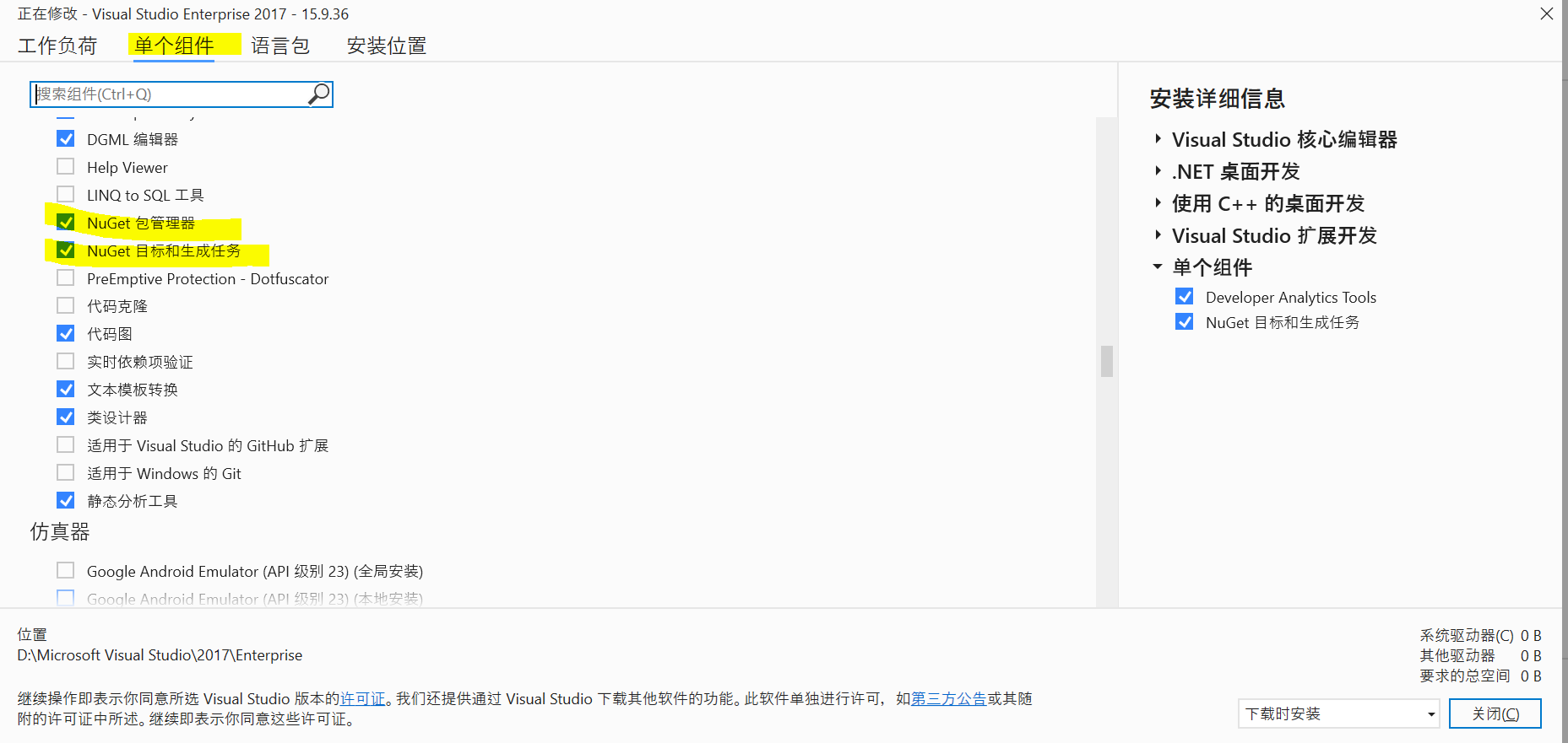 Visual Studio 2017 -VS关于NuGet的安装_vs执行sql语句安装nuget-CSDN博客
