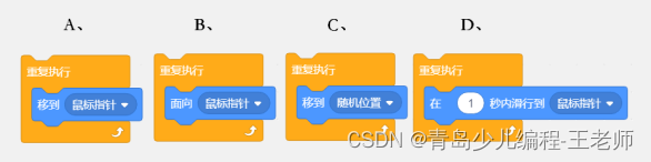 Scratch软件编程等级考试二级——20191221_在设计弹跳小球运动时,我们通过键盘左右键移动反弹版将小球弹出,小球碰到边缘-CSDN博客