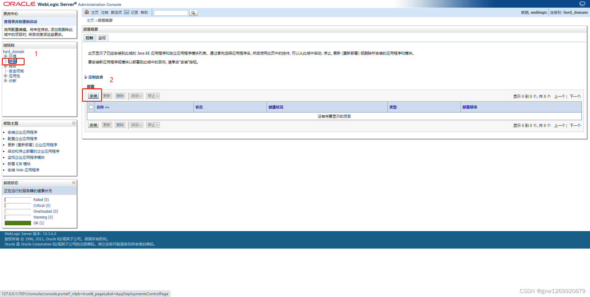 IntelliJ IDEA集成weblogic_idea weblogic-CSDN博客