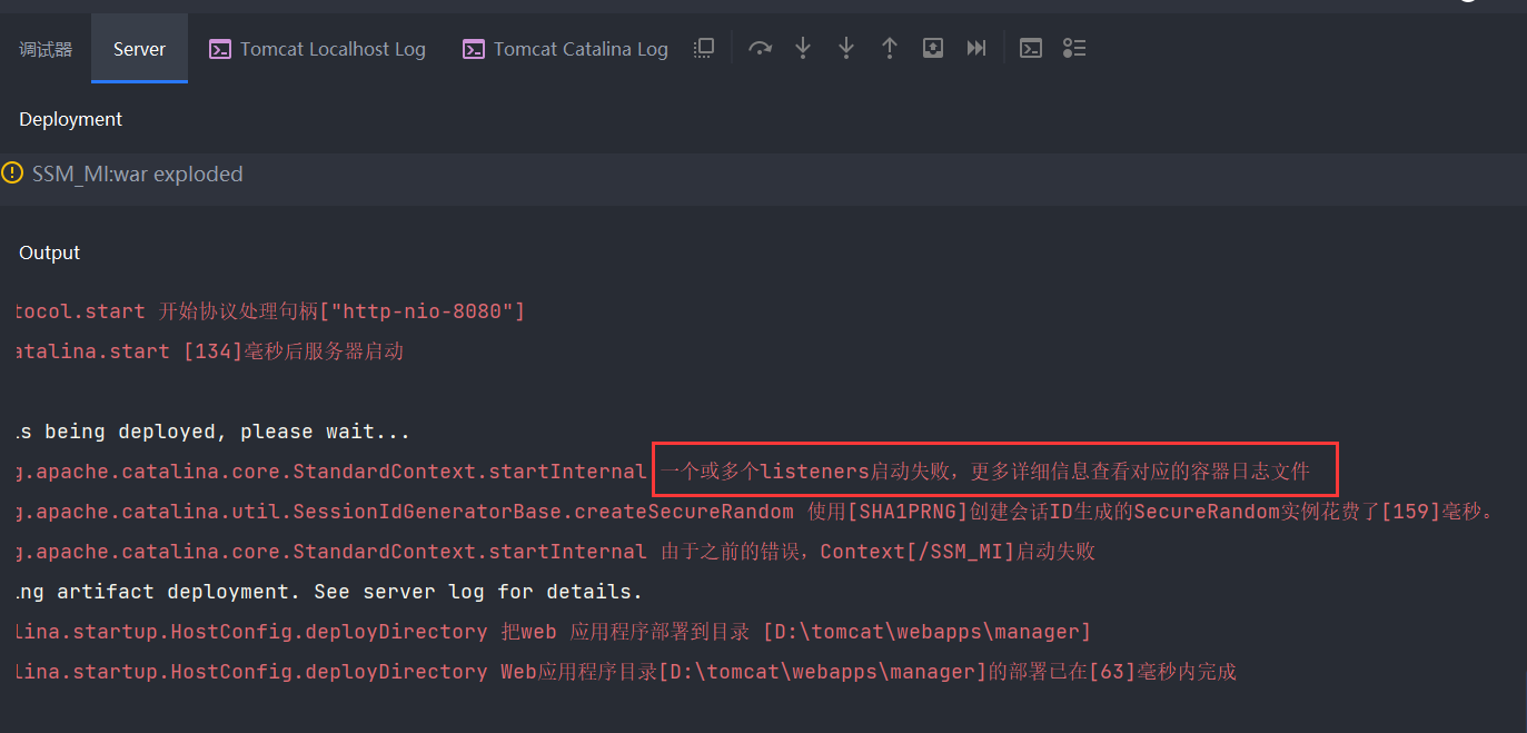 一个或多个listeners启动失败，更多详细信息查看对应的容器日志文件_一个或多个listeners启动失败,更多详细信息查看对应的容器日志文件-CSDN博客