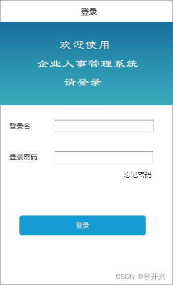 基于Android的人事管理系统设计与实现(论文+源码)_kaic_基于安卓的企业员工管理系统毕业设计实现-CSDN博客