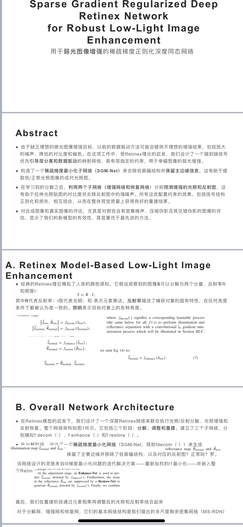 Sparse Gradient Regularized Deep Retinex Network for Robust Low-Light_sparse gradient ...