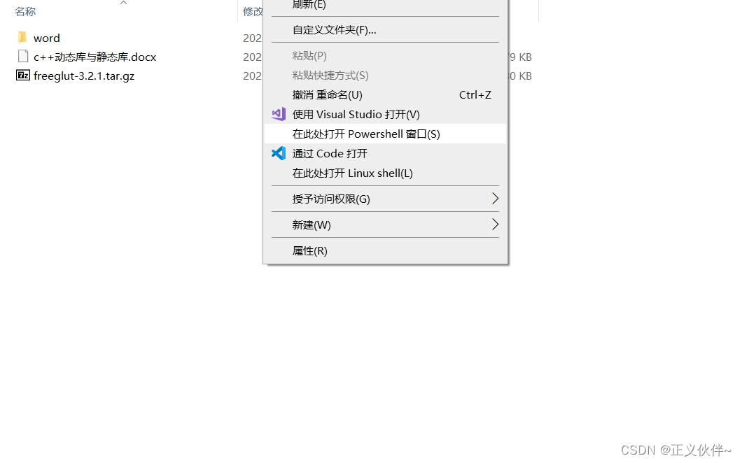 构建FreeGLUT库精简版(使用MinGW + VSCode + CMake gui 构建FreeGLUT库)_mingw配置freeglut-CSDN博客