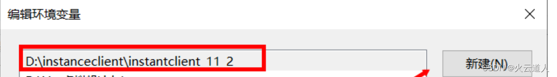 Plsql连接远程数据库database没有可选项(本地未安装orcal)plsqldatabase Csdn博客