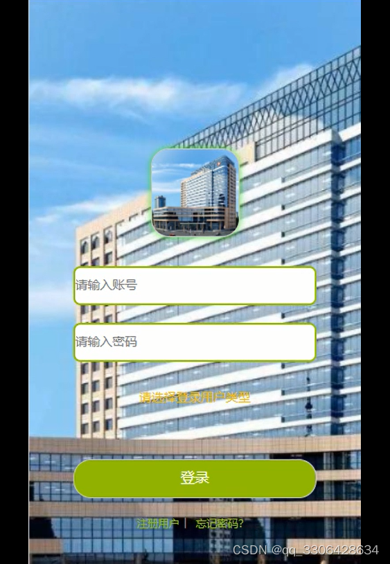 基于javaspringbootvue的医院核酸检测服务系统微信小程序医院软件开发有核酸检测的吗 Csdn博客