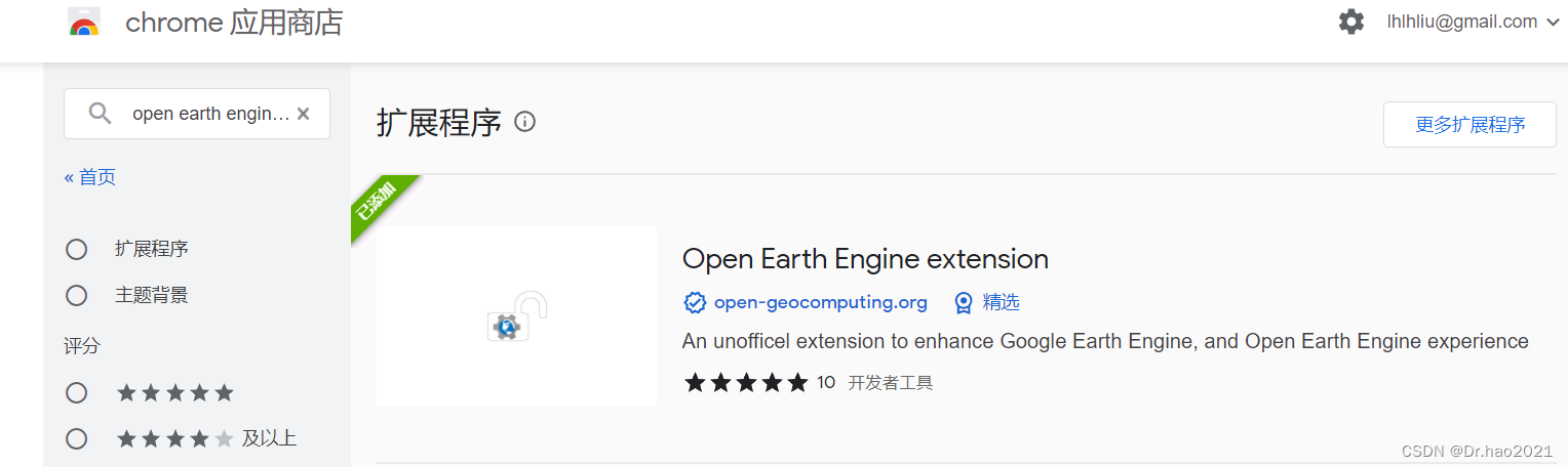 Google earth engine (GEE) 批量下载插件 非常方便！_google earth engine 全部下载-CSDN博客