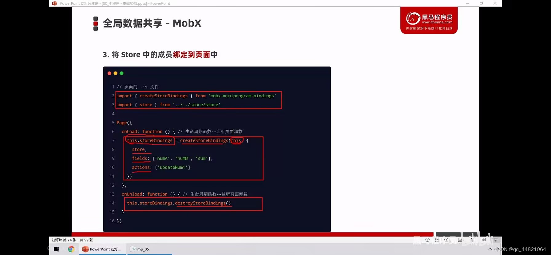 全局数据共享之全局仓库的搭建，并且和相应页面建立联系如何创建全局库 Csdn博客