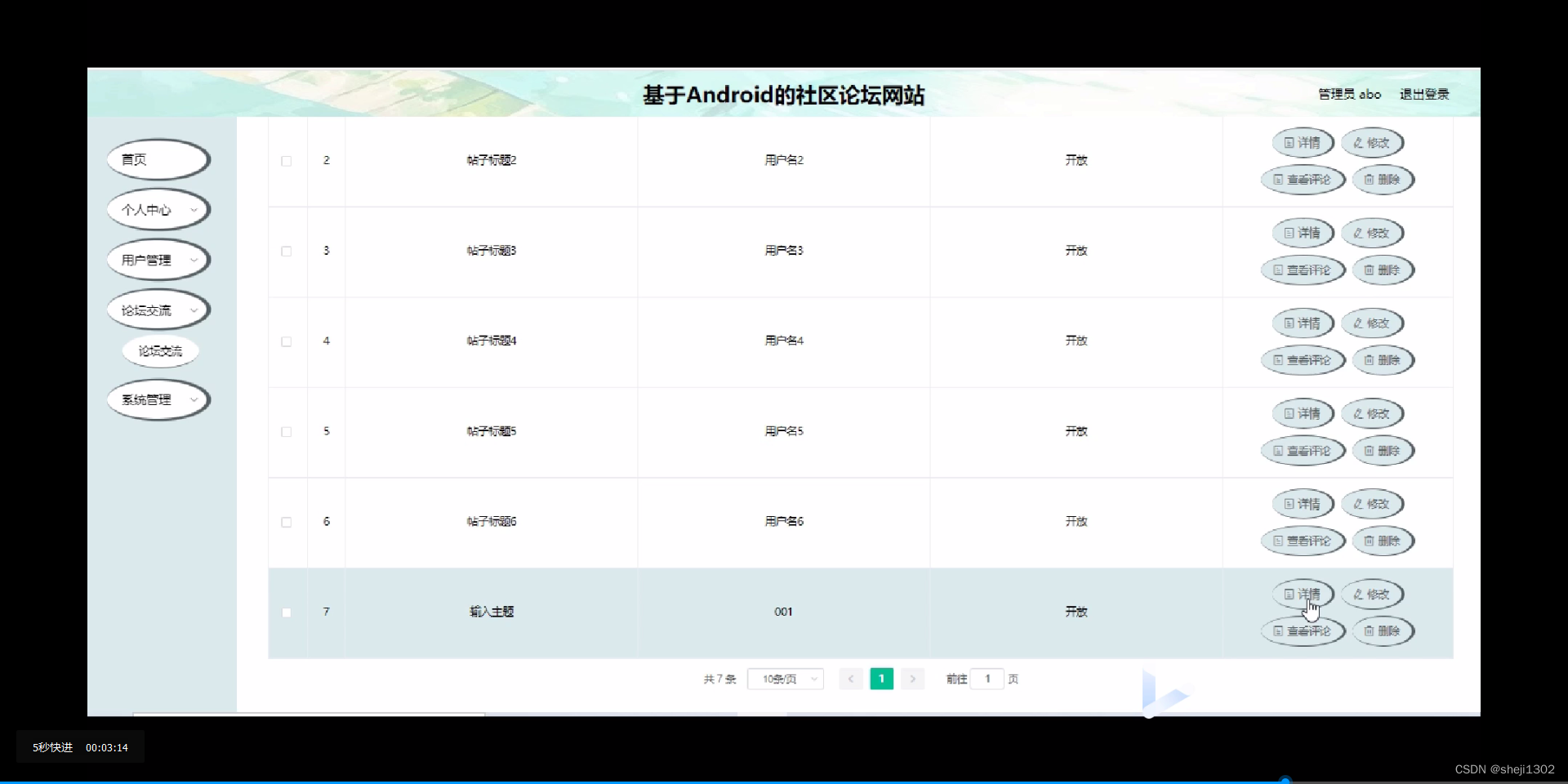 【附源码】计算机毕业设计python安卓基于android的社区论坛网站35664(源码程序lw调试部署) Csdn博客