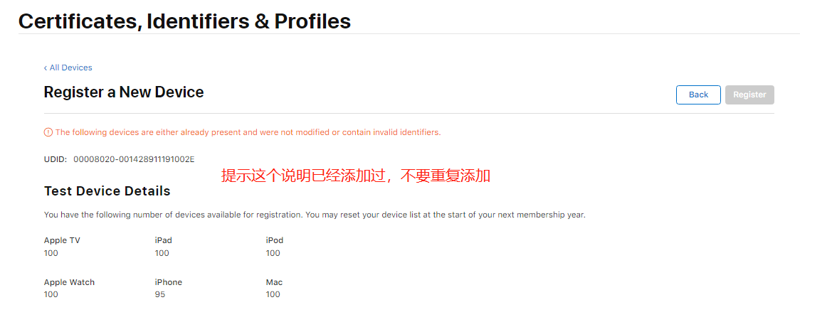 苹果开发者中心添加UDID设备教程(及获取苹果手机的UDUD)_apple provider uuid-CSDN博客