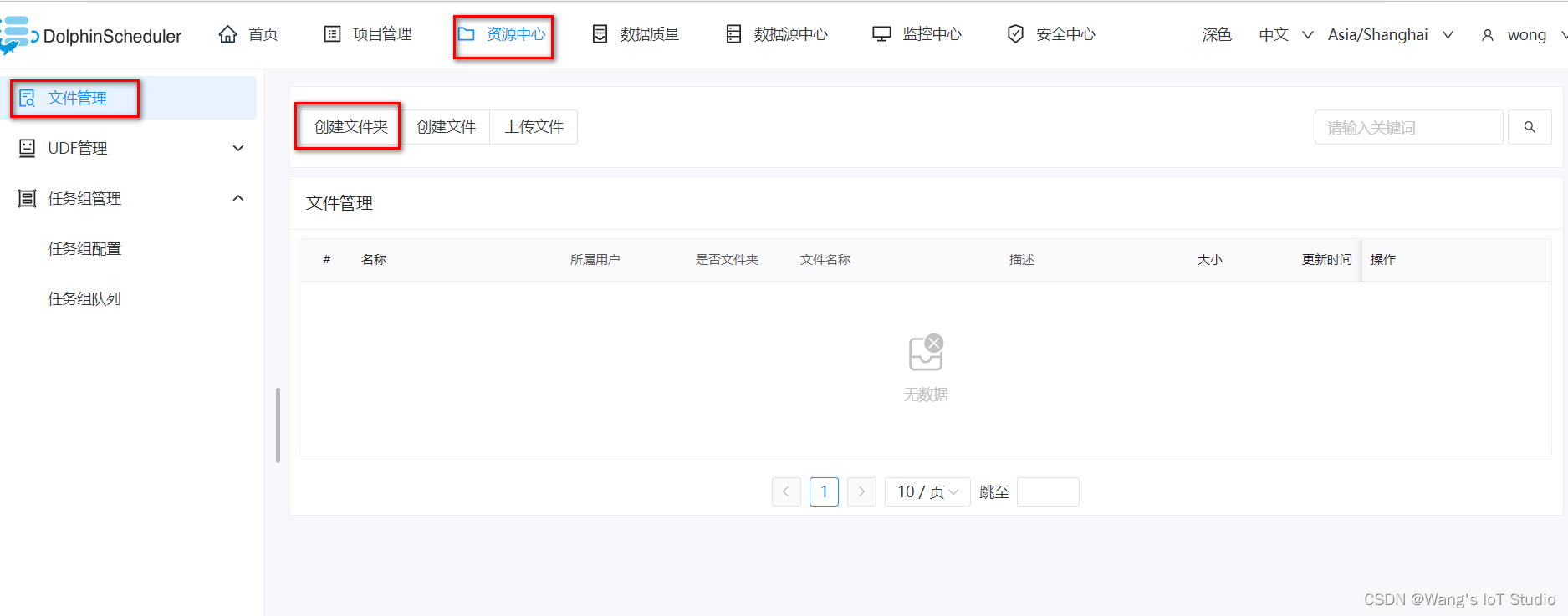 ds资源中心_dolphinscheduler 存储未启用-CSDN博客