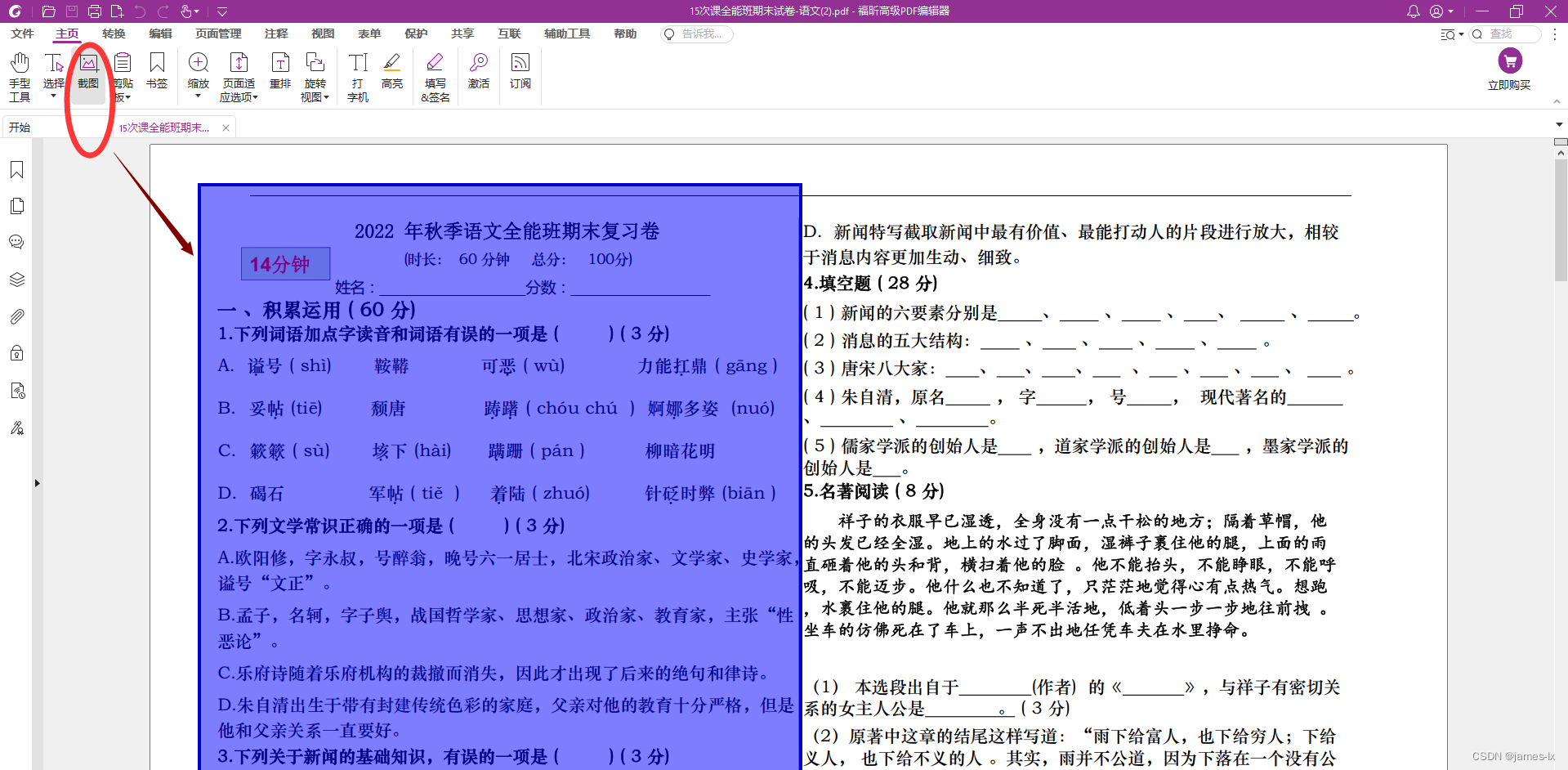 A3 PDF 转 A4两页 打印_pdfa3打印成a4双面对折页-CSDN博客