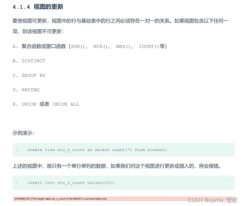 MySQL一文教你学会视图（包含with check option检查选项）_mysql with check option-CSDN博客