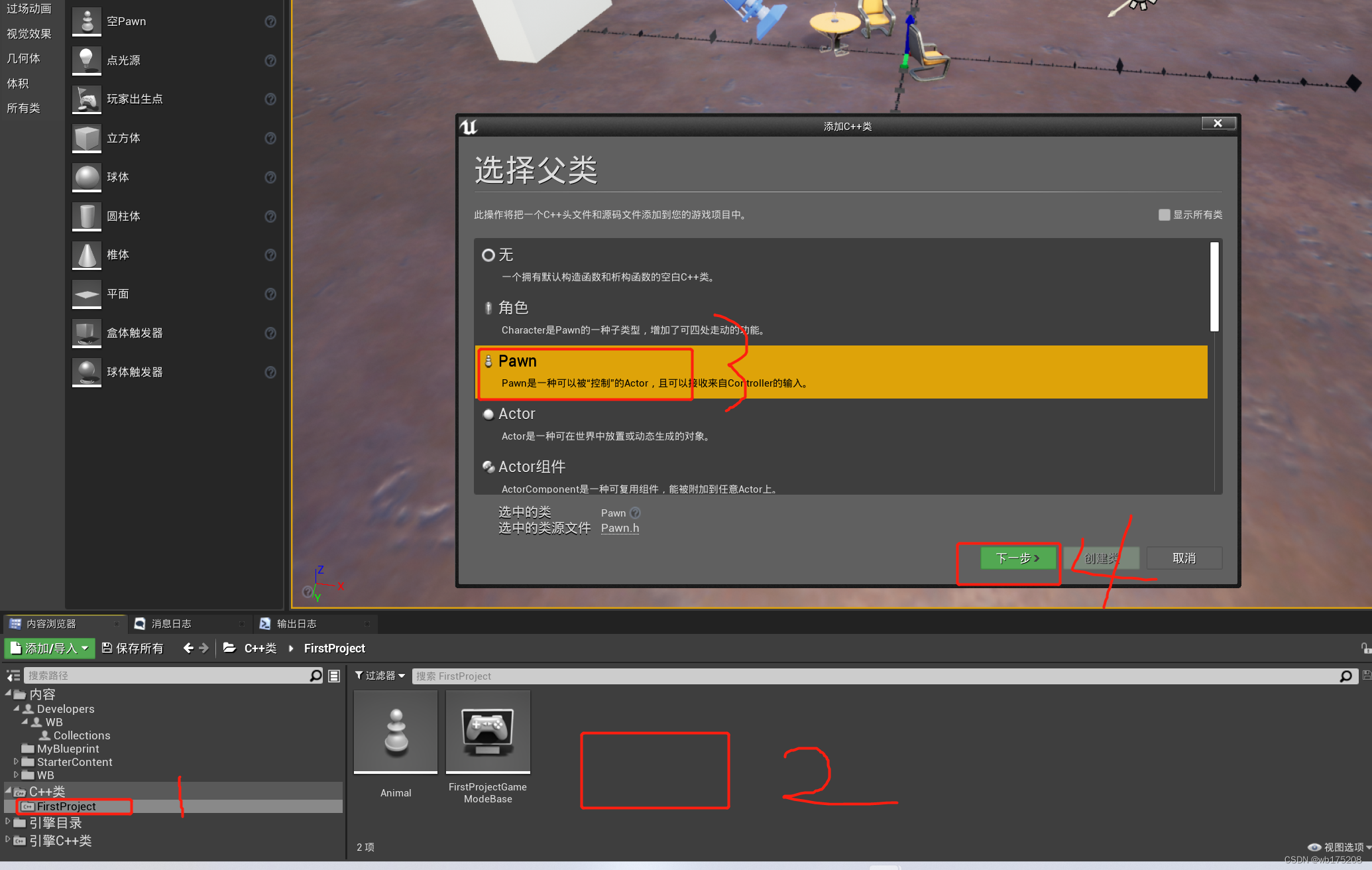 UE4 pawn类的使用_uepawn模仿跳跃-CSDN博客