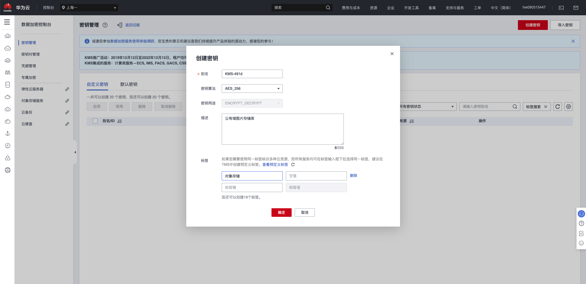 华为云obs对象存储使用教程_assets目录在华为云obs中会无法识别吗?-CSDN博客