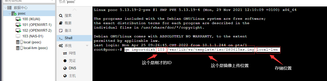 PVE创建虚拟机安装img镜像文件_pve img-CSDN博客
