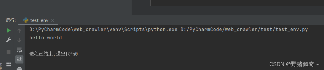 python爬虫入门-环境配置_pycharm爬虫环境搭建-CSDN博客