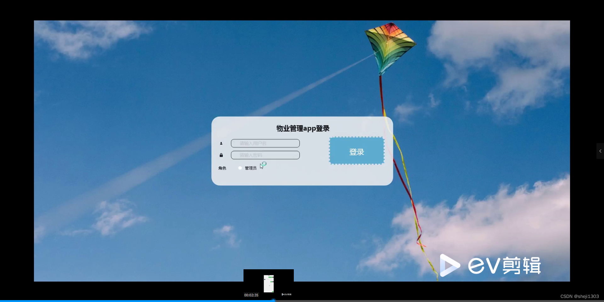 【附源码】计算机毕业设计python安卓物业管理app92yw7（源码程序lw调试部署） Csdn博客
