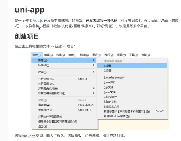 前端学习笔记202306学习笔记第四十四天 Uniapp 多种运行环境1 前端导师歌谣 博客园
