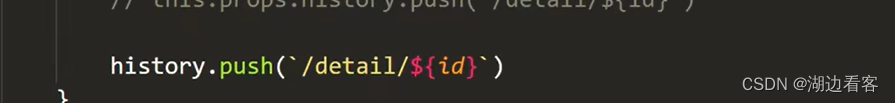 React中的编程式导航react 编程式导航湖边看客的博客 Csdn博客