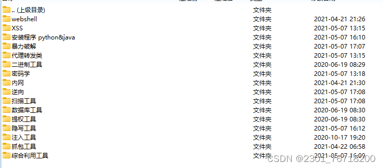 ctf工具箱_fancypig-CSDN博客