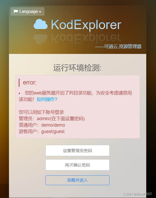Ubuntu安装配置可道云kodexplorer_ubuntu安装可道云-CSDN博客