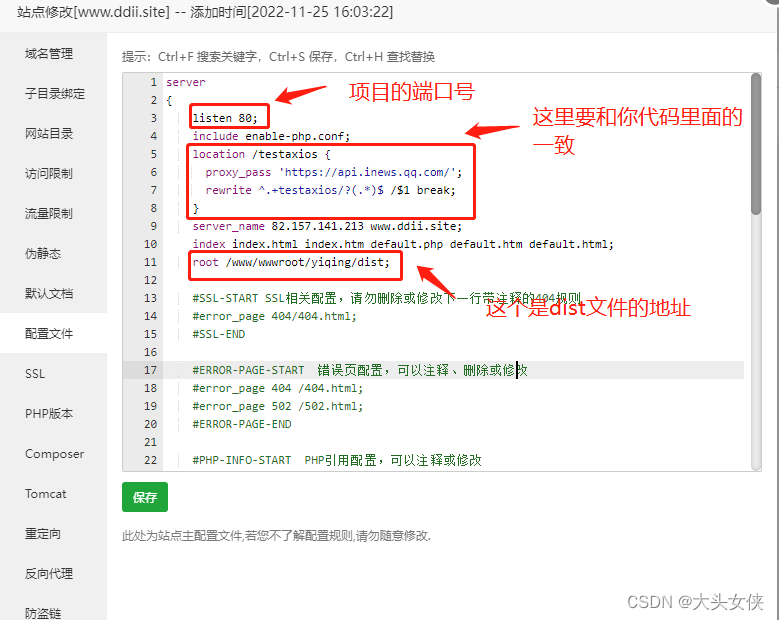 Vuevite宝塔 项目打包上线云服务器详细过程(含echarts数据请求跨域问题)vue的跨域问题宝塔上 怎么设置 Csdn博客