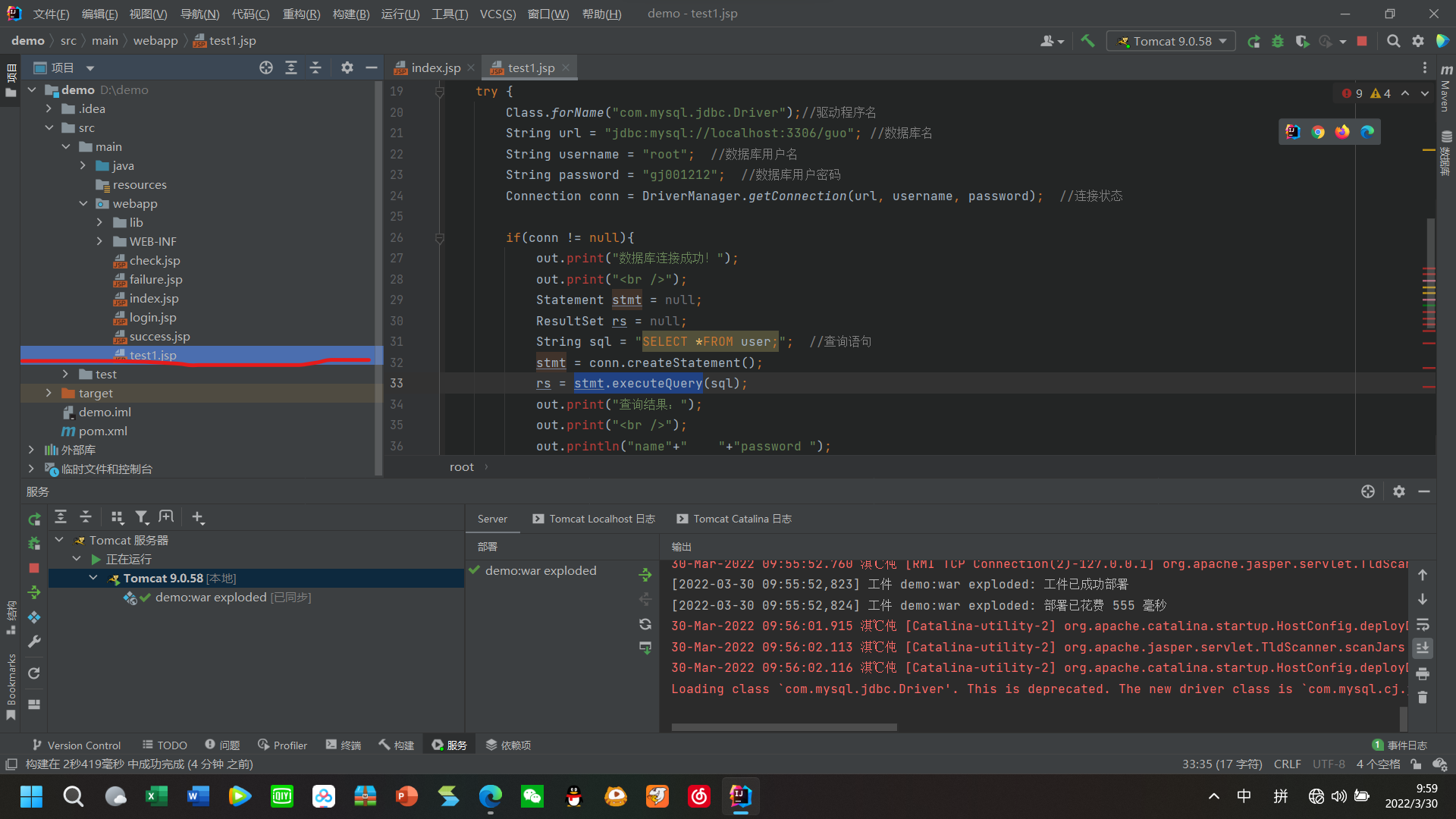 通过JSP网页连接Mysql数据库（MySQL学习记录）_index.jsp 连接数据库-CSDN博客