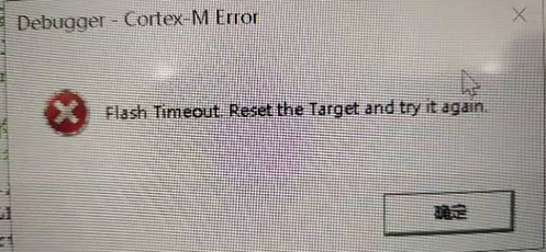 Flash Timeout.Reset the Target and try it again 报错解决方案 STM32 ST-LINK Utility下载程序操作_flash timeout ...