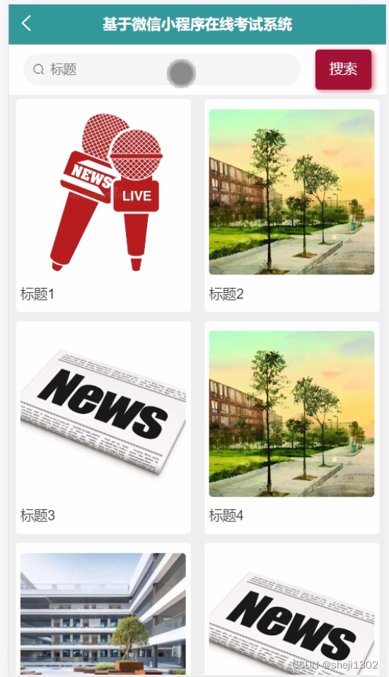 附源码 计算机毕业设计pythonuniapp基于微信小程序在线考试系统585c6程序lw远程部署uniapp考试 源码 Csdn博客