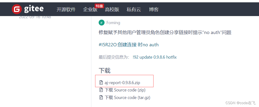BI平台AJ-Report的发行版部署_ajreport官网-CSDN博客