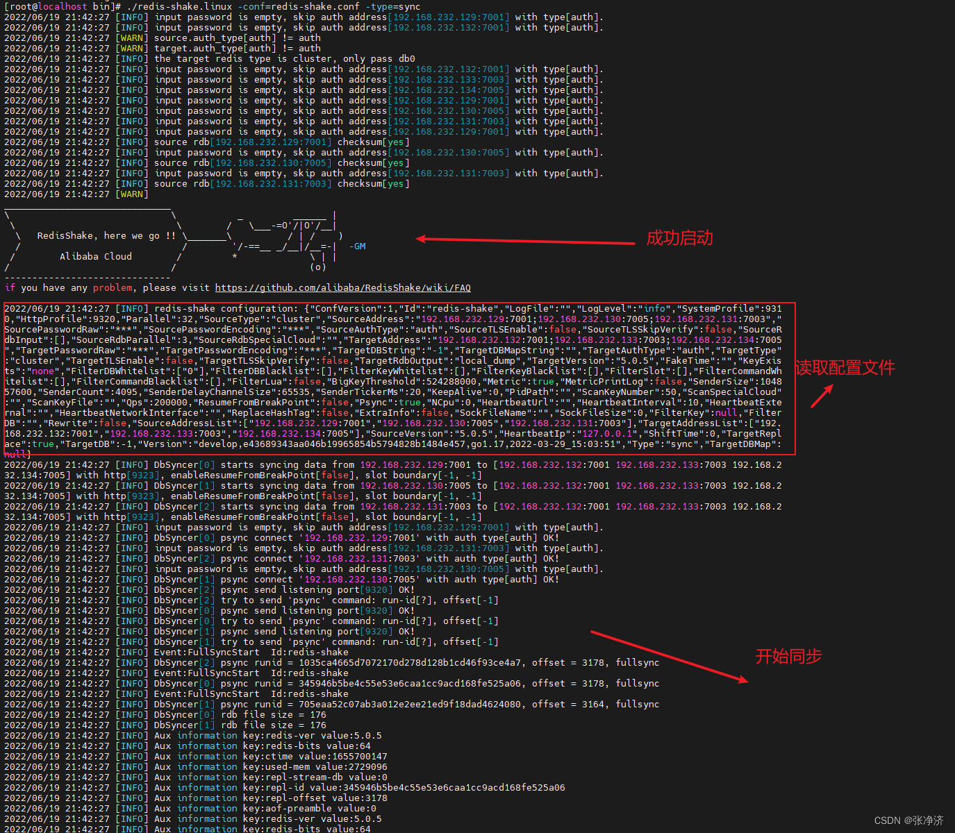 使用Redis-Shake进行Redis集群间的数据同步详细介绍_张净济的博客-CSDN博客