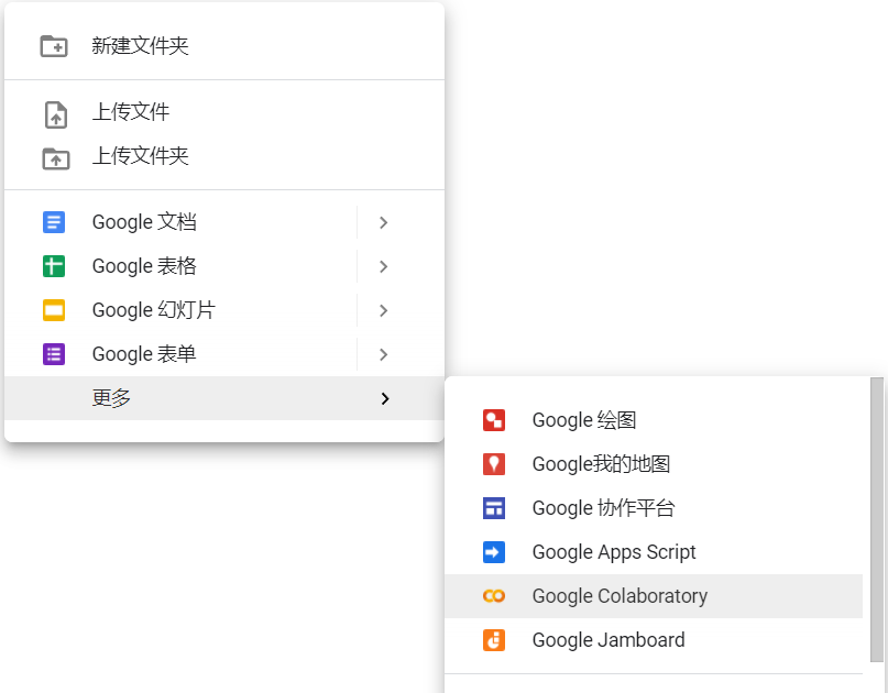 如何免费使用谷歌服务器 - How to use Google GPU for free-CSDN博客