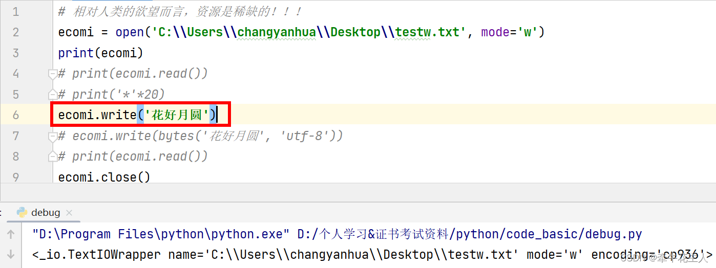 文件读写 Python基础 Wb读写 Csdn博客