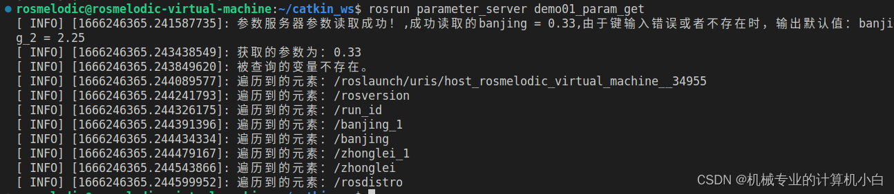 10.ROS编程学习：参数管理机制c++实现_hasparam(component)-CSDN博客