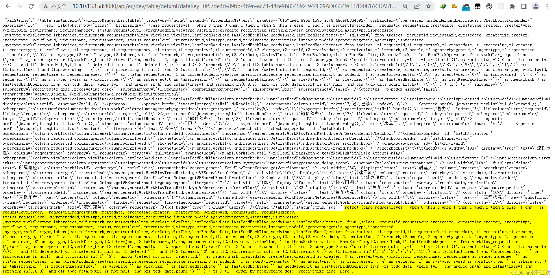 泛微ecology90如何通过api接口参数datakey获取表单数据的原始sql脚本泛微 获取组件 Csdn博客 