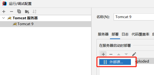 idea配置Tomcat部署时没有Artifact选项解决方案_idea部署tomcat没有artifact选项-CSDN博客