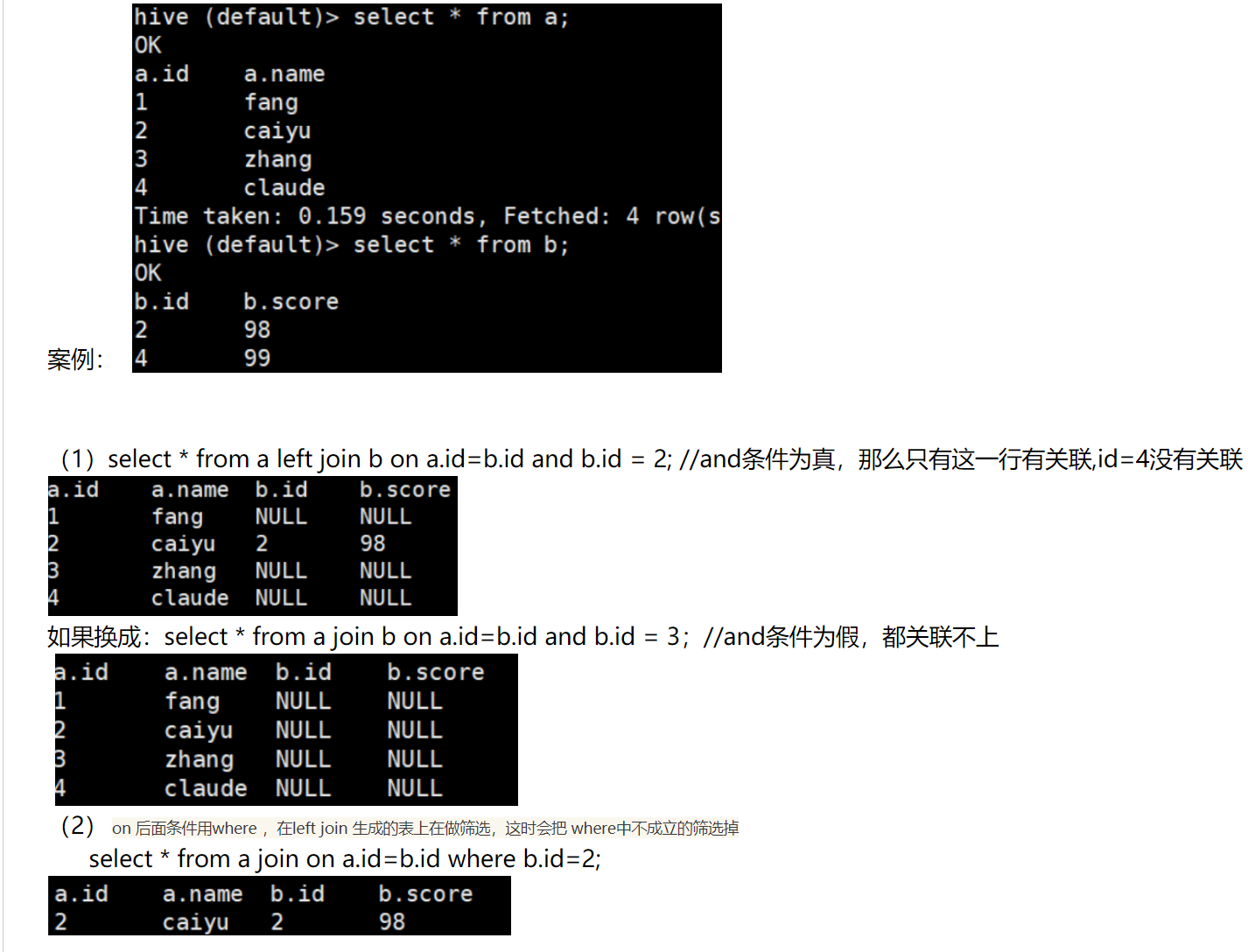 Hive 常见问题left Semi Join 和left Join的区别 Csdn博客 